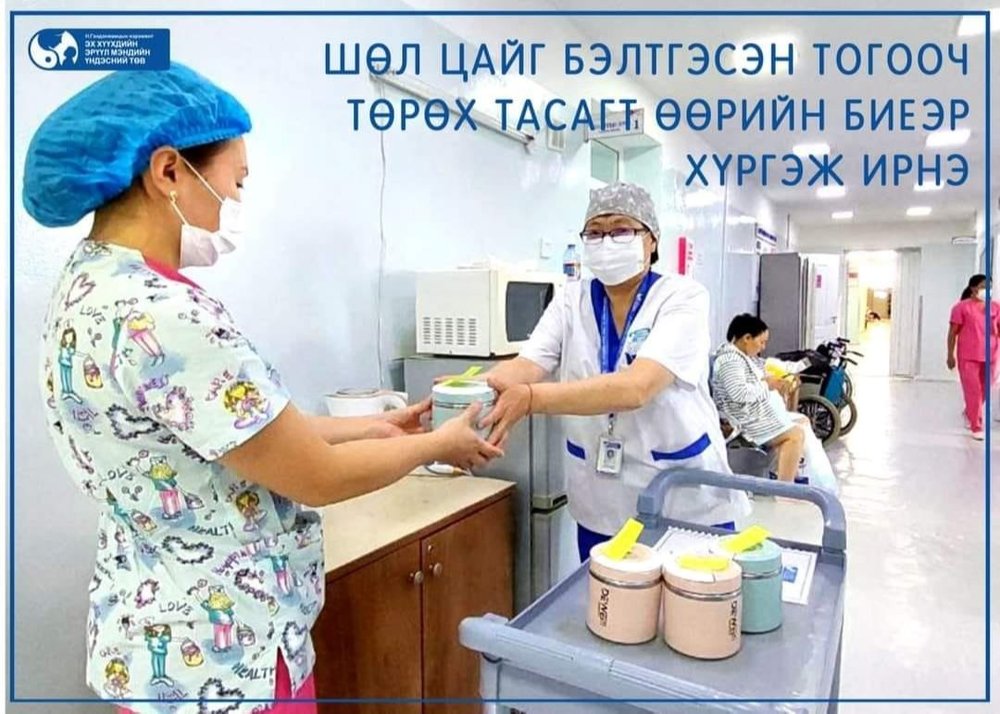 ЭХЭМҮТ дөнгөж төрсөн ээжид шинэ шөл хүргэх үйлчилгээ нэвтрүүлжээ